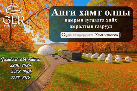 Илгээх бичиг татаж Сэмжид Хужирт Рашаан Сувилал Facebook