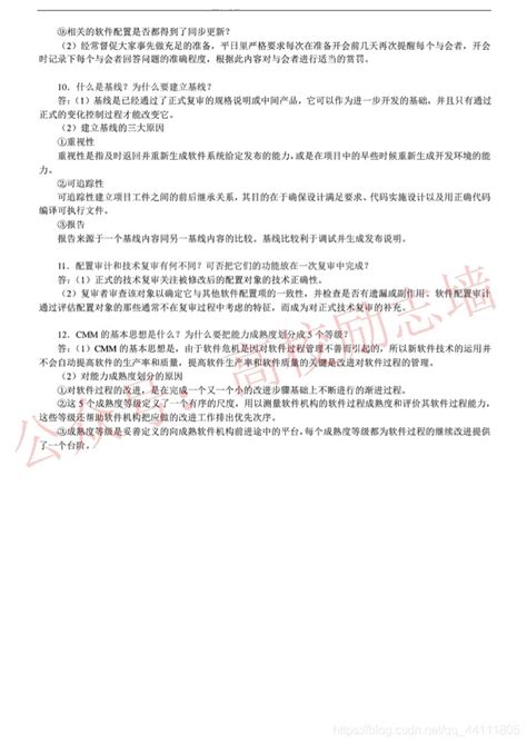 软工课后习题解答软件工程导论第六版第七章答案 Csdn博客