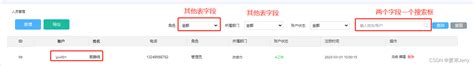 mybatis动态sql分页多字段模糊查询。 分页模糊查询的sql语句 csdn博客