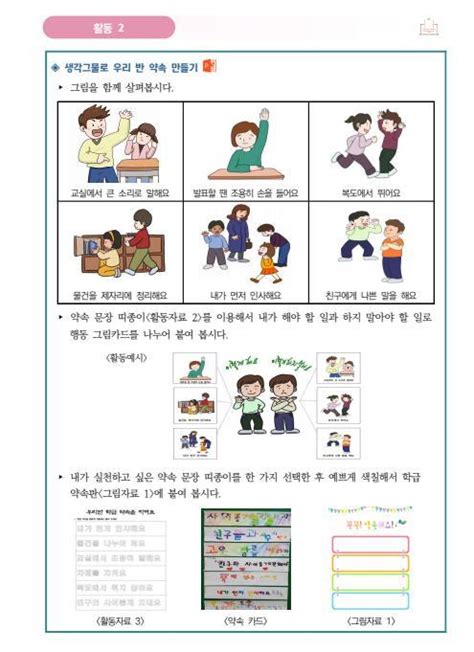 소식 서울교육청 특수학급 교육자료 서로 다른 우리 함께해요 공감언론 뉴시스
