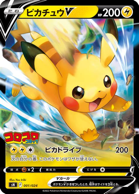 100 Days Free Returns Leisure Shopping Pikachu Vmax Corocoro Comic