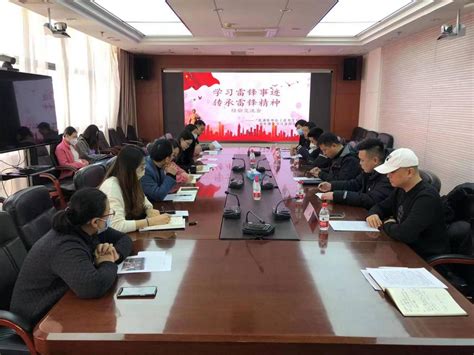 省河库中心省水文局党旗领航系列报道学雷锋典型代表走进青年理论学习小组 共话新时代雷锋精神