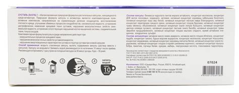Купить Сусталь (sustal) комплекс для суставов 10 капсул в Москве