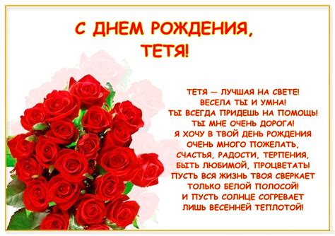 Картинки с Днем рождения Тёте