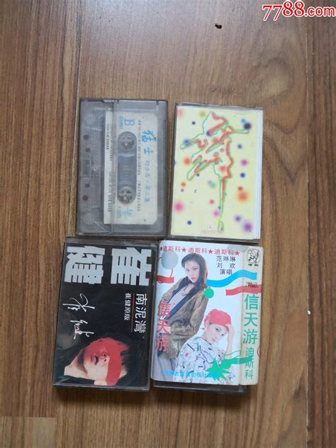 崔健南泥湾信天游猛士的士高等 磁带 卡带 香生无心处【7788收藏 收藏热线】