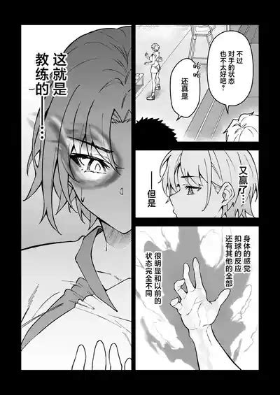 Gachihame Sex Shidou 3 Sex指导认真做爱 3 Nhentai Hentai Doujinshi And Manga