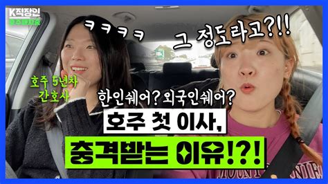 호주 워홀 브이로그 쉐어하우스 입주 브리즈번에서 집구하기 성공~ Feat 인스펙션 이사 꿀팁 Youtube