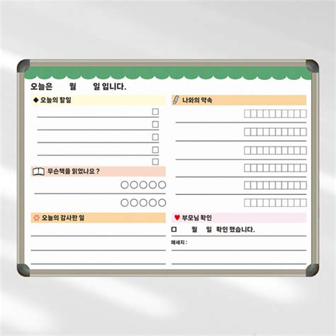 초등학생 스터디플래너 화이트보드 700x500 저학년 자기주도학습 주문제작칠판 초등학생 스터디플래너 화이트보드 700x500 저학년 자기주도학습 주문제작칠판