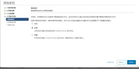 Vmwarevsphere搭建过程vmware Vsphere Csdn博客