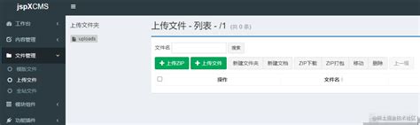 一次历史漏洞分析与复现的全部过程jspxcms V1020漏洞 Csdn博客