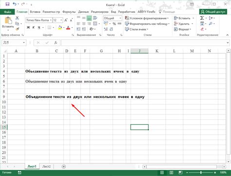 Microsoft Excel Как объединить текст из нескольких ячеек