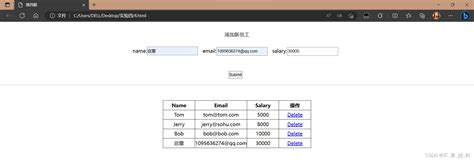 Web前端实验四web前端开发技术第四版实验 Csdn博客