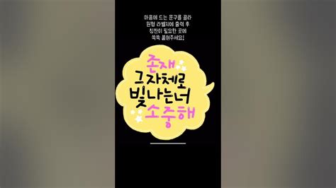 빛나는 말풍선 소개 영상 Youtube