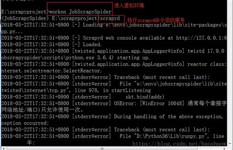 Python在windows系统下基于scrapyd部署爬虫项目本地部署python Scrapy爬虫可以部署在windows上吗 Csdn博客
