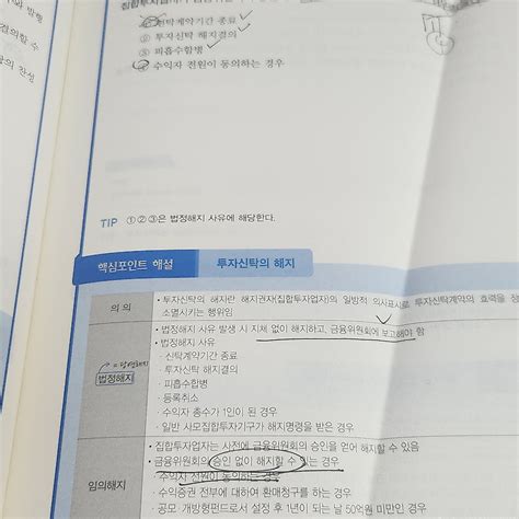 이패스코리아 파생상품투자권유자문인력 24년 5월 합격수기
