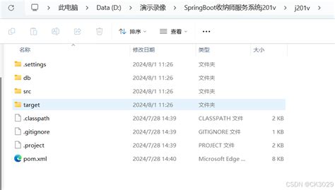 Springboot收纳师服务系统j201v 本系统（程序源码数据库调试部署开发环境）带论文文档1万字以上，文末可获取 Csdn博客
