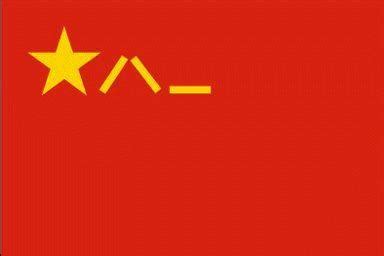 军旗象征军队或建制部队的旗帜 搜狗百科