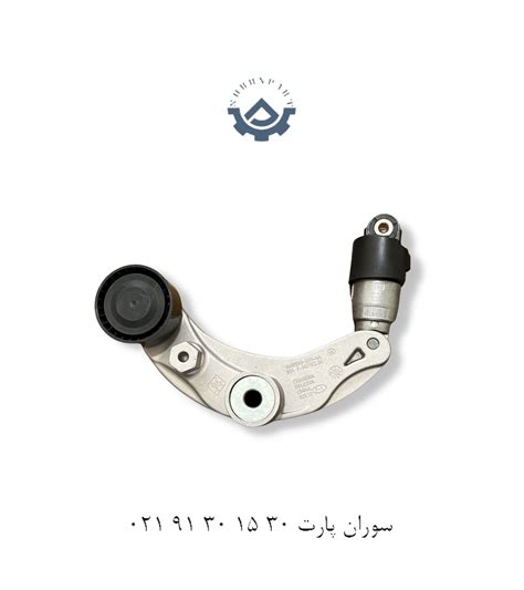 تسمه سفت‌کن چانگان Cs35 یورو 5 اصلی لوازم یدکی برلیانس