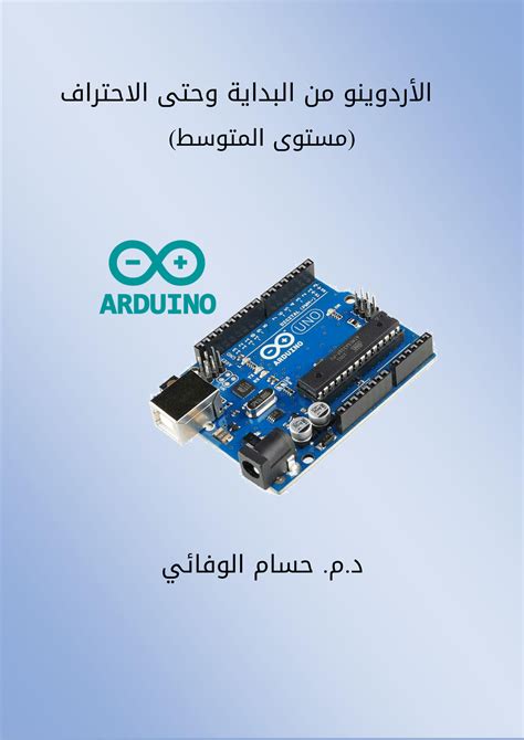 SOLUTION Arduino Book 2 Studypool