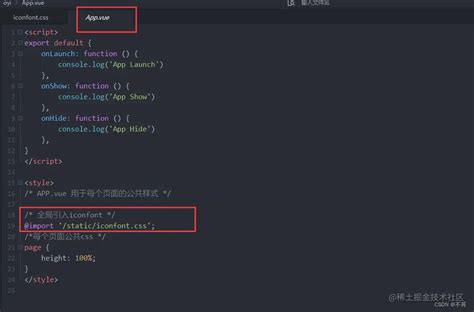 【小程序开发】uniapp引入iconfont图标及使用方式🧊 前言 🌺 正文 第一步：打开iconfont官网新建 掘金