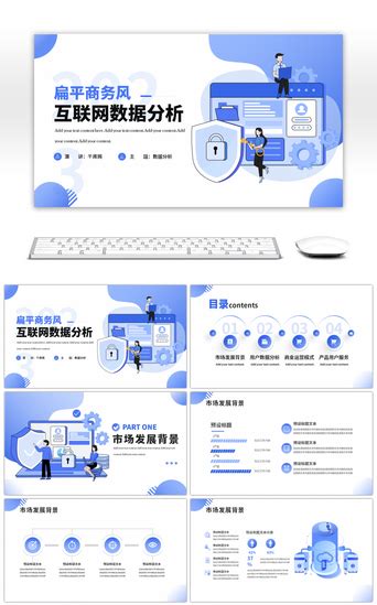 博士汇报研究计划ppt模板 免费博士汇报研究计划ppt模板素材下载 千库网