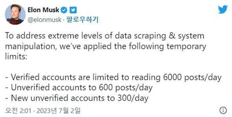 실시간 난리난 일론머스크 트위터 정책발표 포텐 터짐 최신순 에펨코리아