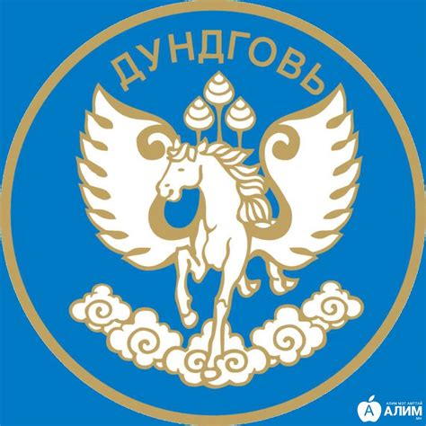 Дундговь аймгийн Засаг дарга нутгийнхаа логог солихоор 5 саяын урамшуулалтай уралдаан зарласан ч