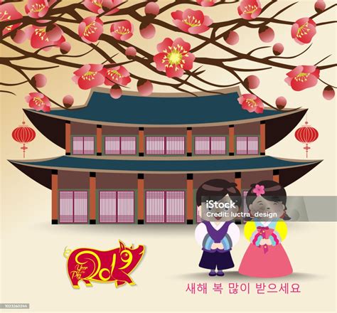 벚꽃 배경입니다 한국 새 해입니다 한국어 문자 새 해 복 많이 받으세요 어린이 인사 0명에 대한 스톡 벡터 아트 및 기타 이미지 0명 2019년 가을 Istock