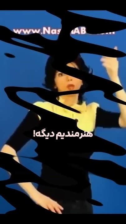 روانی ترین دختر ایرانی Youtube