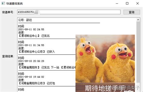 【注意】这款python快递查询小系统超级好用：不信你自己试试？python快递100程序员梨子的博客 Csdn博客