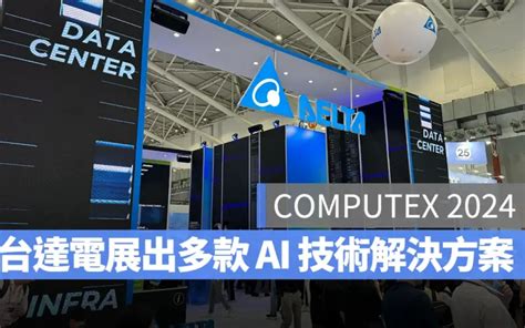 2025 Computex 演講懶人包：黃仁勳、蔡力行、劉揚偉（輝達 高通 聯發科 鴻海） 蘋果仁 果仁 Iphone Ios 好物推薦科技媒體