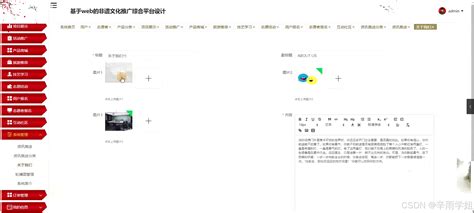 Springboot毕设基于web的非遗文化推广综合平台设计论文程序部署web文化推广系统 Csdn博客