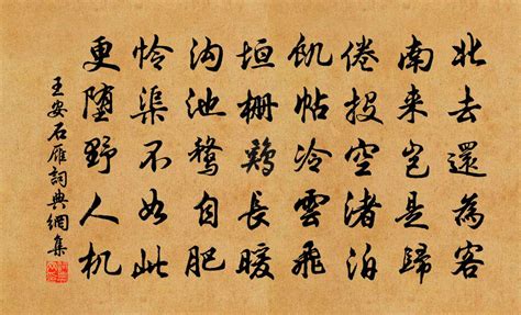 兄弟争雁注释拼音 楚人学舟的拼音版 兄弟争雁小古文拼音版 大山谷图库