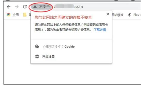谷歌浏览器一打开网页就提示危险是什么原因 Ssl证书评测网