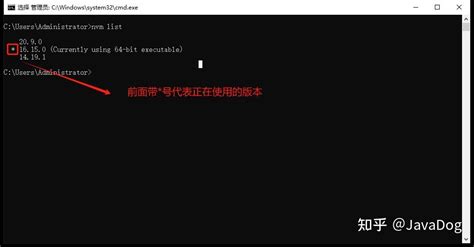 【工具】用nvm管理nodejs版本切换，真香！ 知乎
