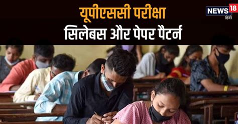 Upsc Exam Date 2023 Upsc Syllabus Know Upsc Exam Pattern Upsc Prelims Exam Syllabus Upsc Exam