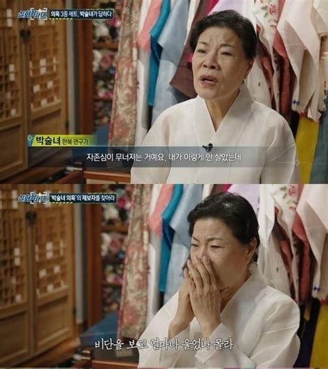 13억 요구하더라박술녀 한복 택갈이 의혹에 입 열었다 뉴스1