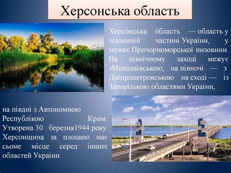 Екологічні проблеми Херсонської області презентация онлайн