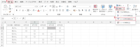 エクセルで空白列を削除する方法｜office Hack