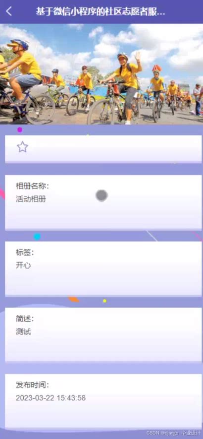 【开题报告】基于djangovue基于微信小程序的社区志愿者服务管理系统论文源码计算机毕业设计基于微信小程序的社区志愿服务系统拟采用的研究方法 Csdn博客