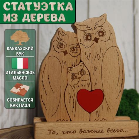 Деревянная статуэтка семья сов сувенир ручной работы оригинальный подарок на свадьбу и