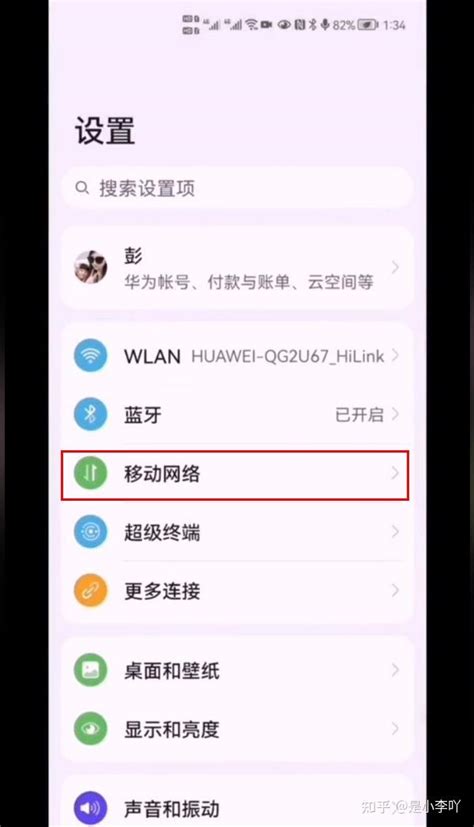 华为mate40pro双卡怎么切换拨号 知乎