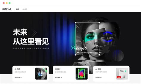 稿定ai 稿定设计旗下ai设计工具在线平台 通塔师ai导航