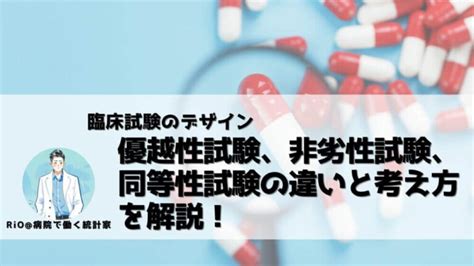 【診断法の評価指標】感度と特異度の違いは？感度と特異度の解釈と使い分けを解説！ 医療統計相談室