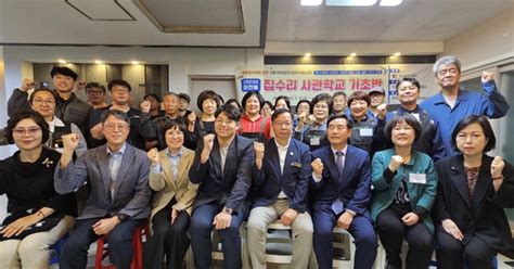 동구 좌천동 집수리사관학교 개강주민 참여형 교육 이웃돕기 발판