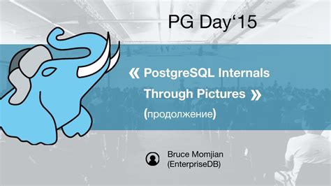 Pg Day15 Russia Postgresql Internals Through PicturesПродолжение
