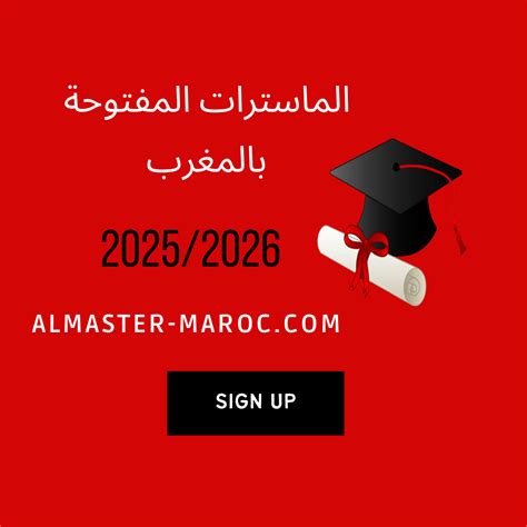لائحة العطل المدرسية 2024 2025