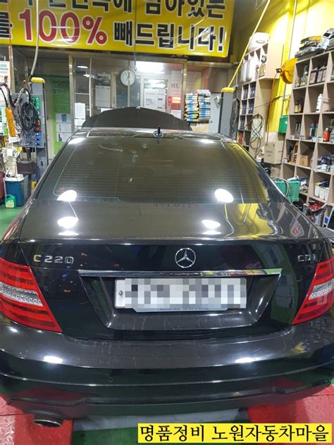 중계동 벤츠 정비 And 상계동 벤츠 정비 And 벤츠 엔진 체크램프체크등 점등 And 노원구 벤츠 수리 And 상계동 명품정비 노원자동차마을 And 벤츠 엔진오일 And 잔유제거 And 벤츠