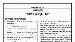 Physics Chapter 5 Pdf Physics Notes Teachmint