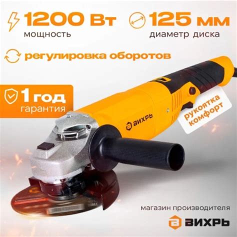 Болгарка с электронной регулировкой оборотов Вихрь УШМ-125/1200Э | Pepper